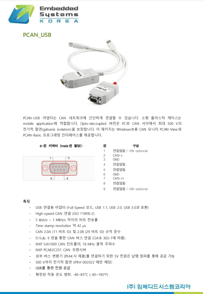 (주)임베디드시스템코리아 쇼핑몰에 오신 것을 환영합니다!