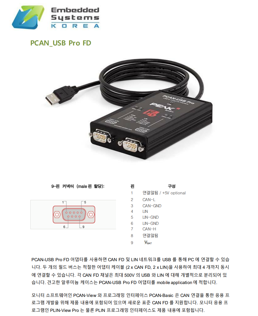 (주)임베디드시스템코리아 쇼핑몰에 오신 것을 환영합니다!