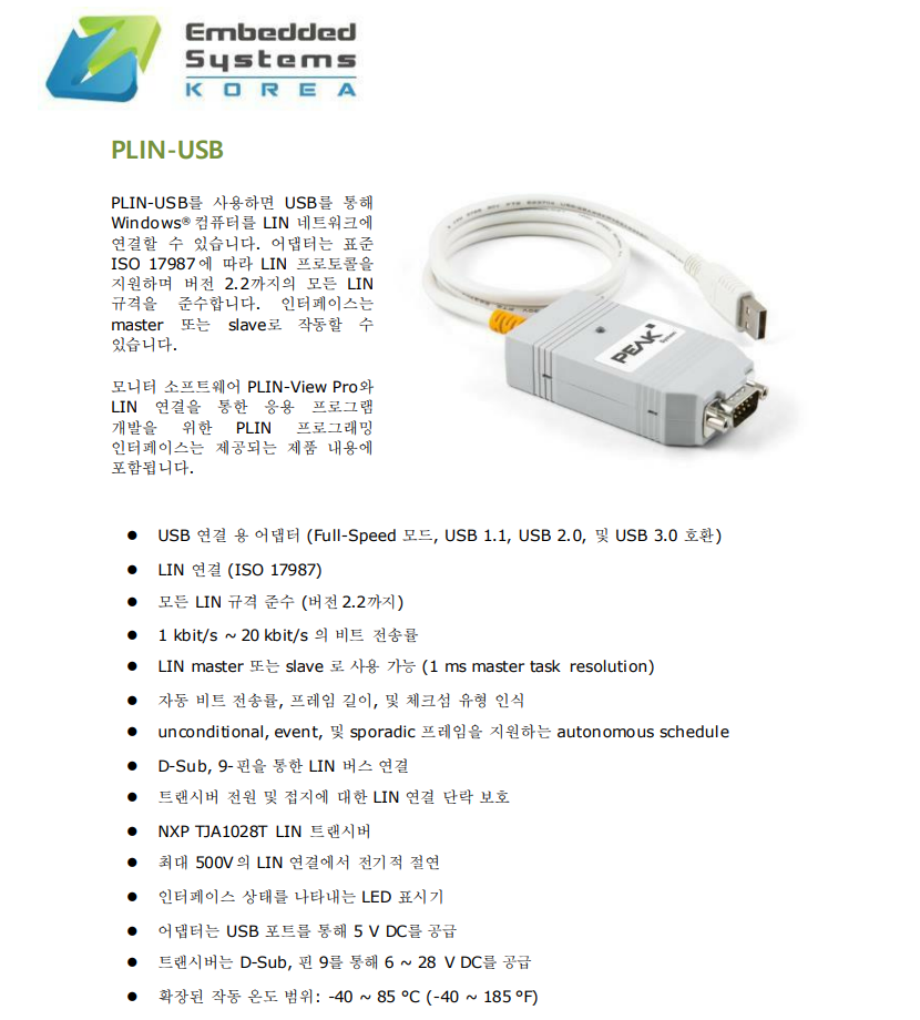 (주)임베디드시스템코리아 쇼핑몰에 오신 것을 환영합니다!